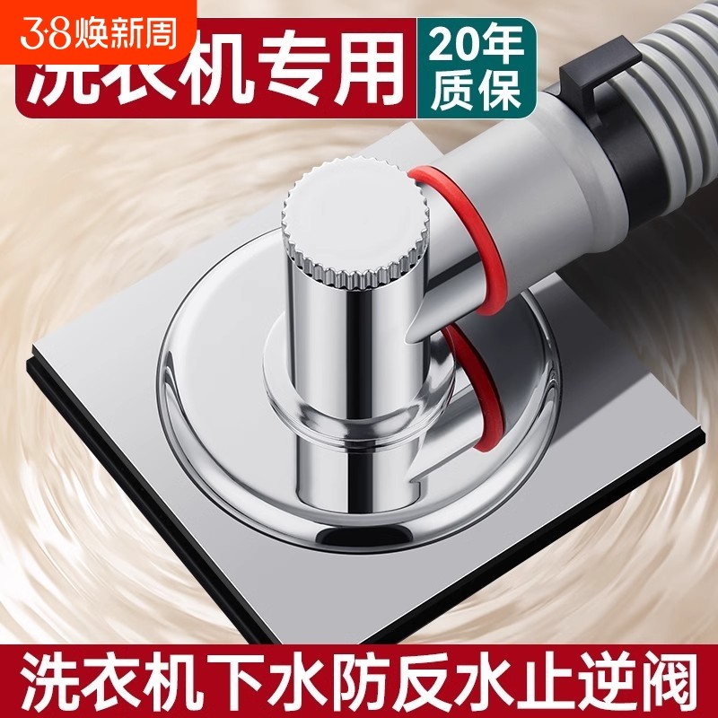 Washing Machine Drain Check Valve Anti-Backflow Drain Pipe Three-Way ...