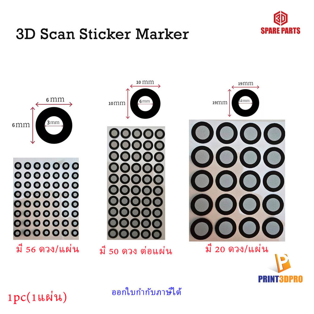 3D Scan Sticker Marker For Dot Scanner | Shopee Philippines