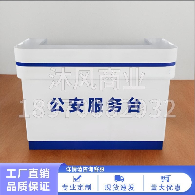 Front Desk Police Security#Custom In-Stock Convenient Bar Counter ...