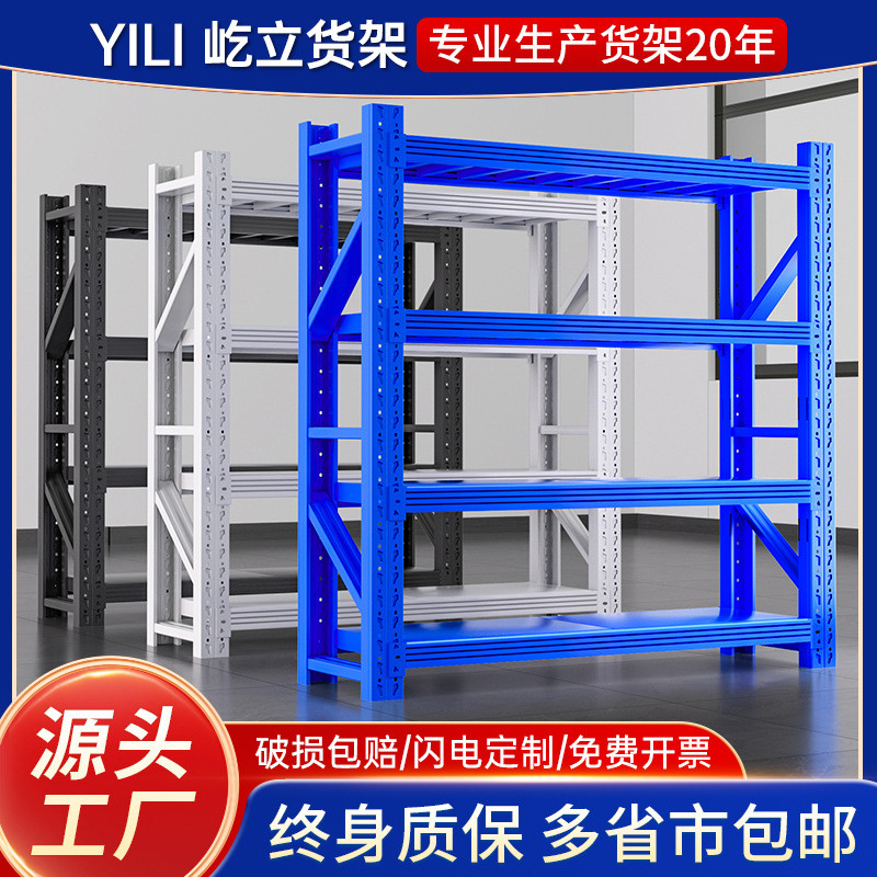 Wholesale Manufacturer Warehouse Shelves Storage Warehouse Light Medium ...
