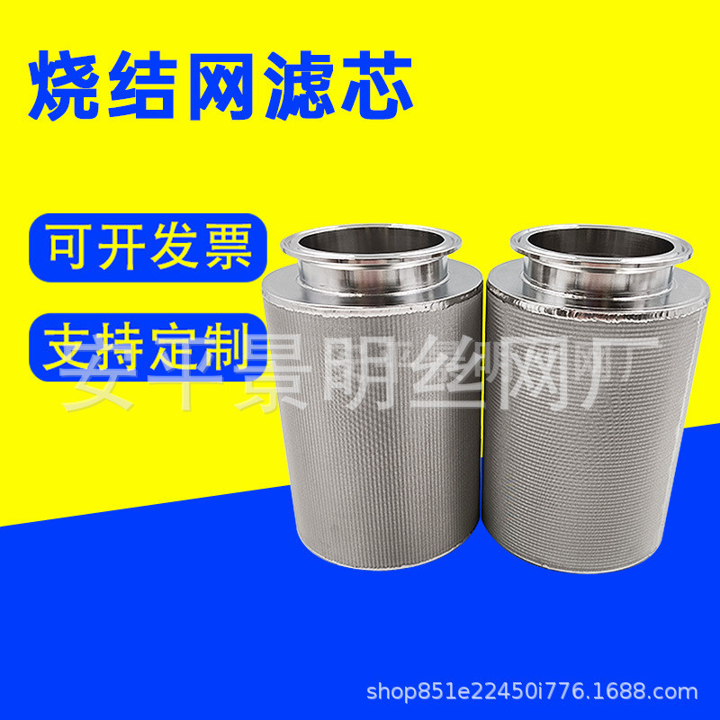 Five-Layer Sintered Mesh Filter Element Injection Molding Machine Oil ...