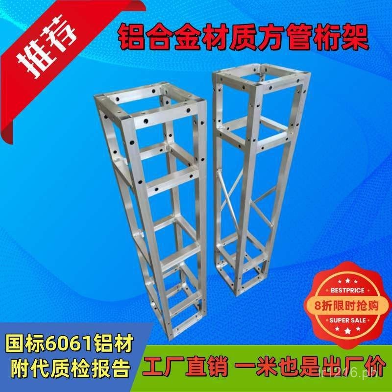 Square Tube Stage Background Frame TRUSS Aluminum Alloy Frame Truss ...