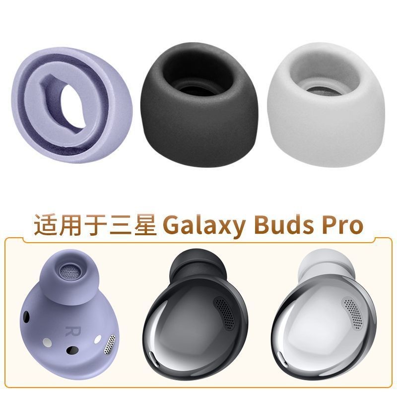Suitable for Samsung Galaxy Buds Pro Ear Cap Bluetooth Headset Silicone ...