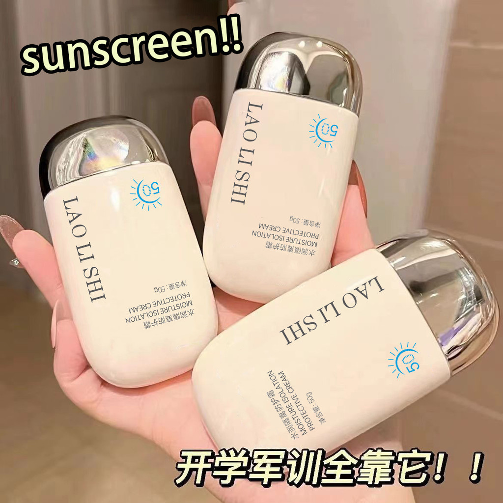 LAOLISHI Sunscreen Hydrating isolation protective cream waterproof and ...