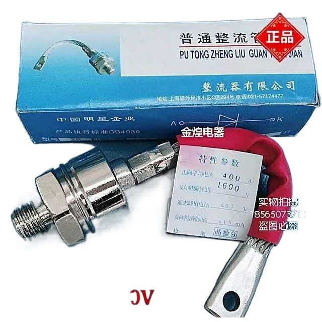 Bolted diode ZP400A 1600V 400A rectifier diode charging transformer ...