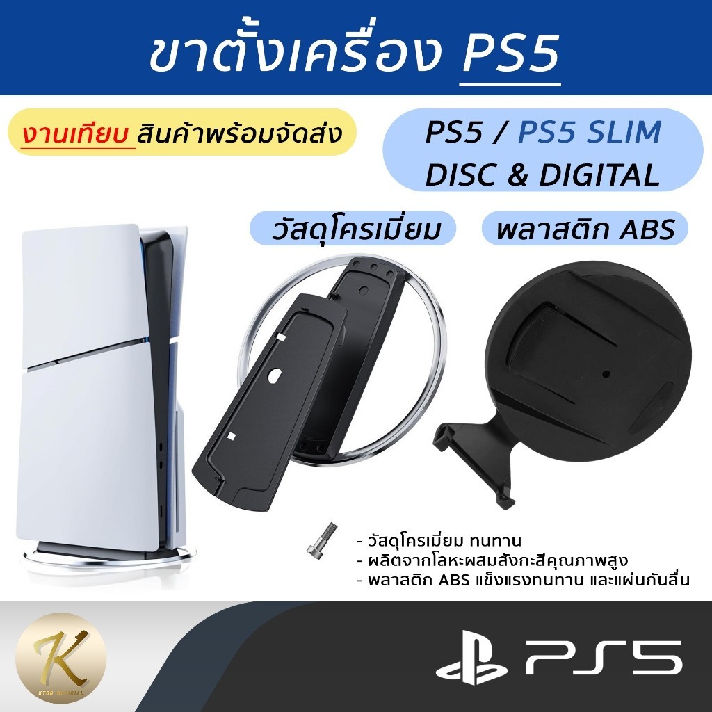 PS5 Machine Stand Vertical :PS5/PS5 Slim Console (Ready Stock Shipping ...