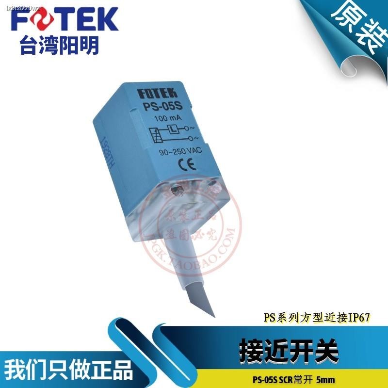 Original Taiwan Yangming FOTEK proximity switch PS-05S two-wire AC SCR ...