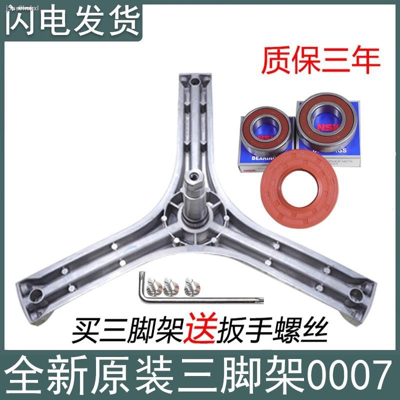 Sanyo drum washing machine tripod DG-F80322BG-F80322BIG-F80366BCIX ...