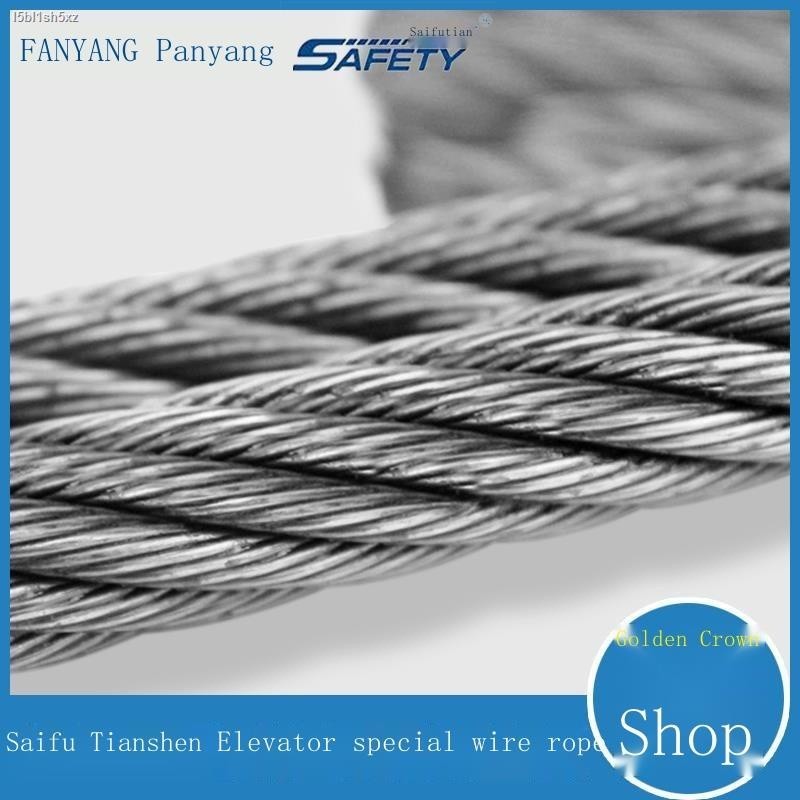 Elevator special wire rope speed limiter host traction wire rope 8-10mm ...