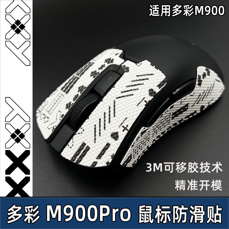Suitable for Colorful M900 Mouse Anti-slip Stickers M900PRO Stickers ...