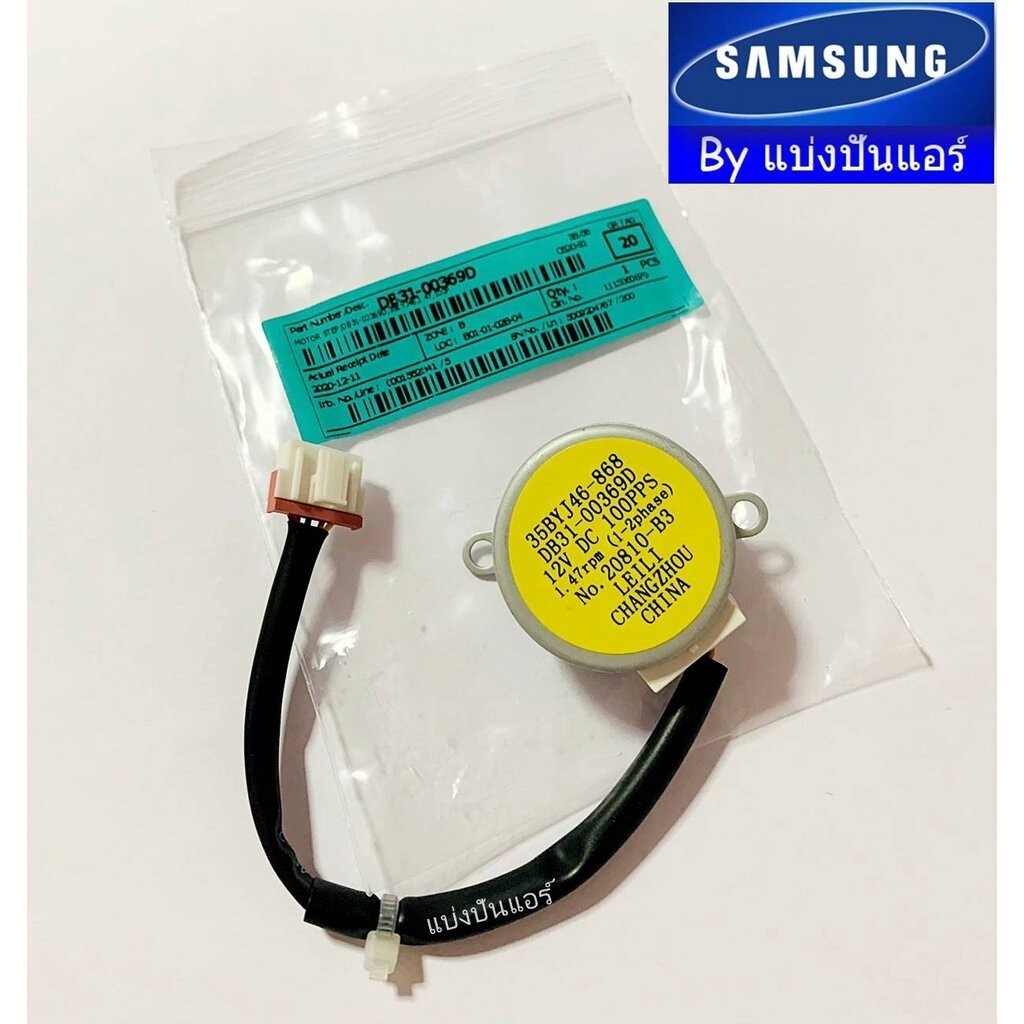 Samsung Swing Motor Part No. DB31-00369D (35BYJ46-868) | Shopee Philippines