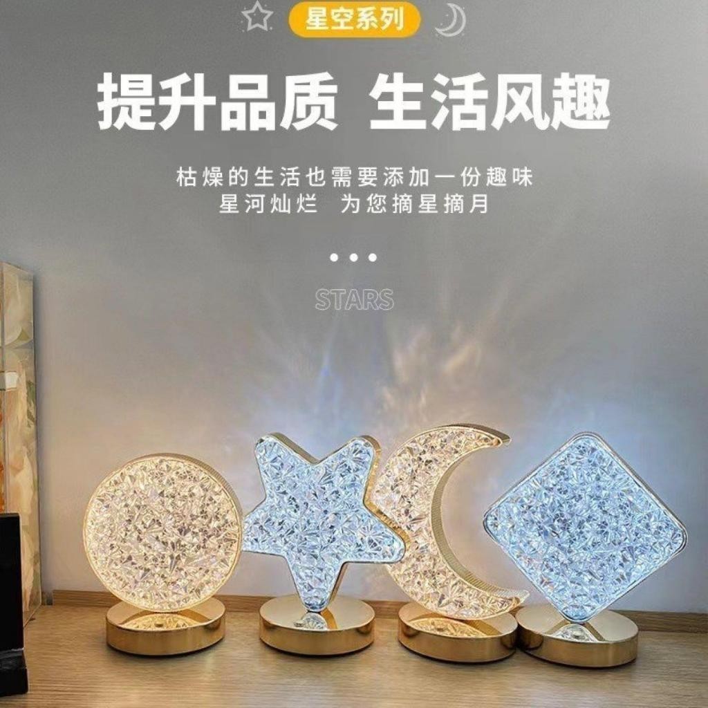 Starfield Series LED Wireless Crystal Table Lamp Touch Control Dimmable ...