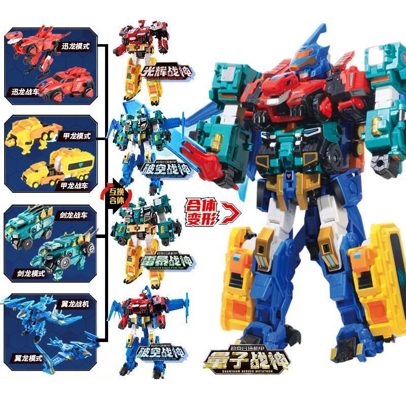 Quantum Sentai Dinosaur Transformers Toy Robot Fit Set Fighting Mecha ...