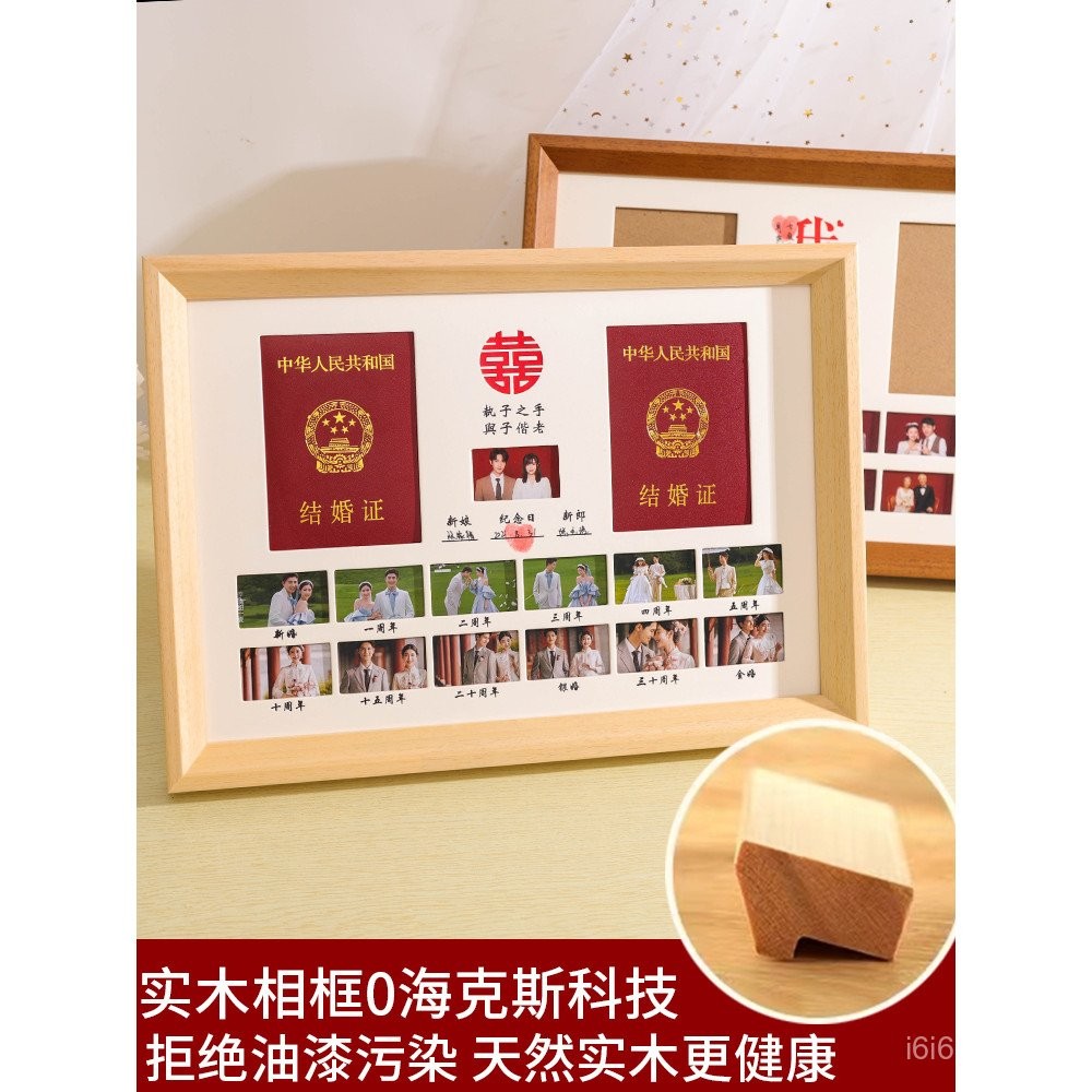 Creative Wedding Certificate Frame Marriage Registration Photo ...