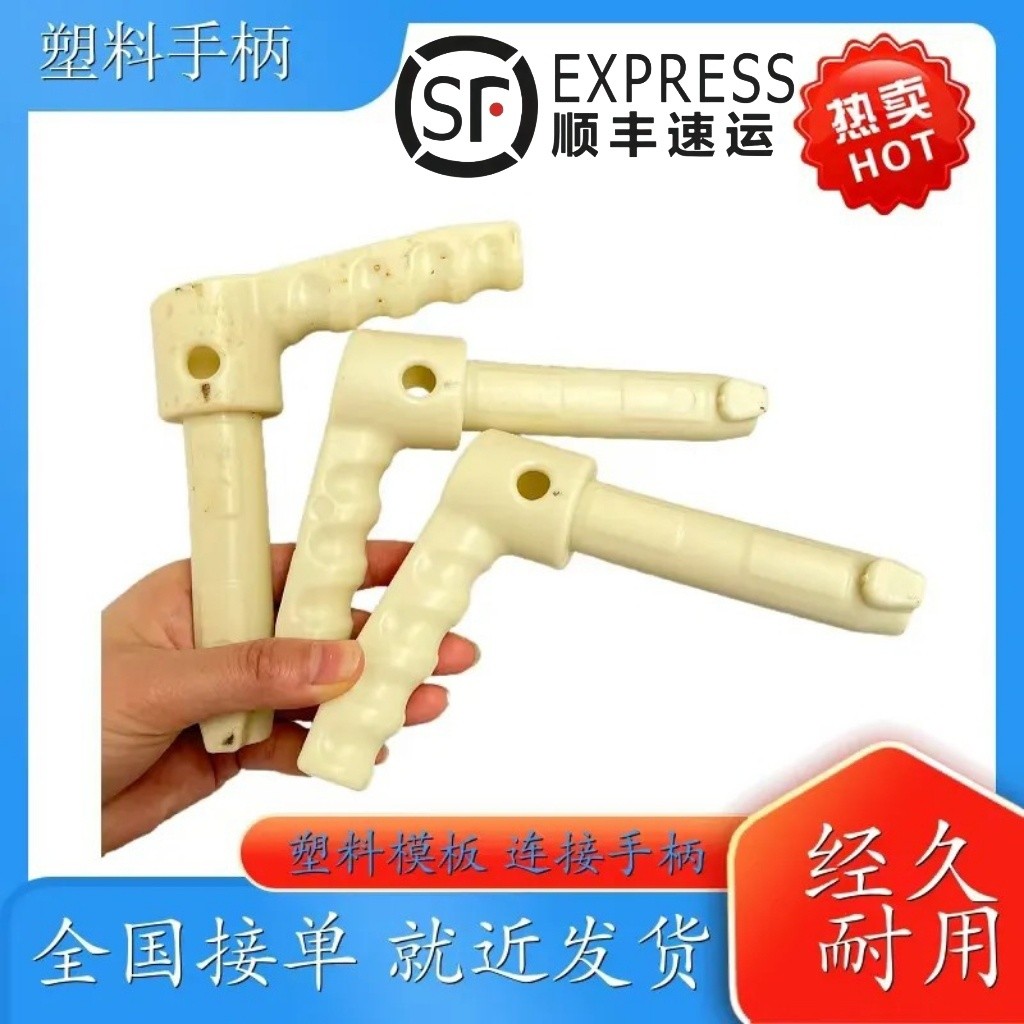 Plastic Watering Connection Handle Plastic Steel Construction Template ...