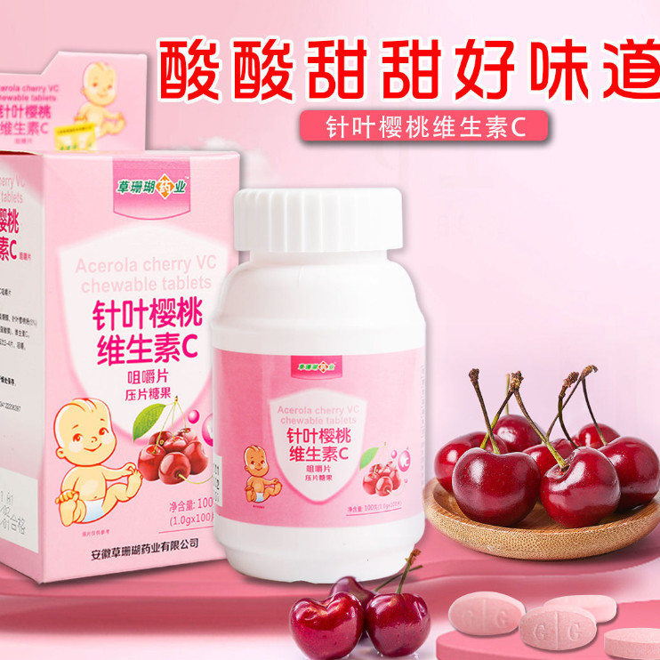 Grass Coral Conifer Cherry Vitamin C Chewable Tablets Women Children ...