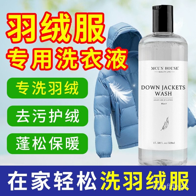 Down Jacket Laundry Detergent Machine Wash Special Water Stain Removal ...