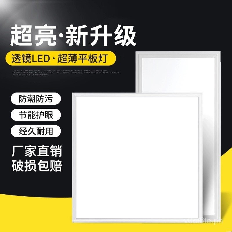Integrated Ceiling600x600led Panel light60x60Panel Light Gypsum Mineral ...