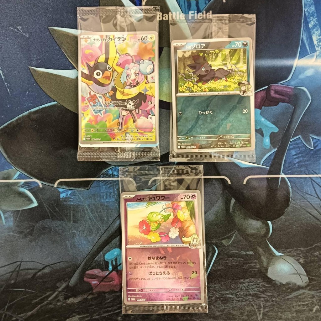 3 Card Complete Set SEALED PROMO SV9 Battle Partners 199 200 232/SV-P ...