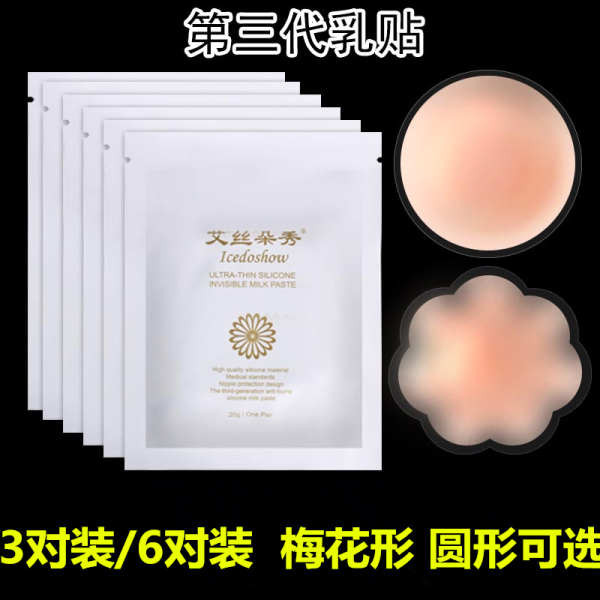 tape bra niple bra niple tape water proof Nipple Stickers Anti-Bump ...