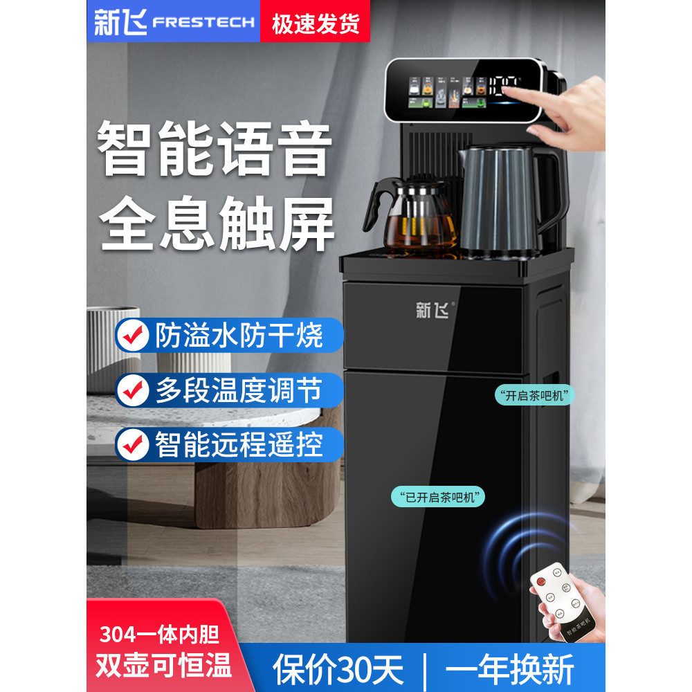 Xinfei Intelligent Voice Tea Bar Machine2025New Model Household Fully Automatic Bottom-Loading ...