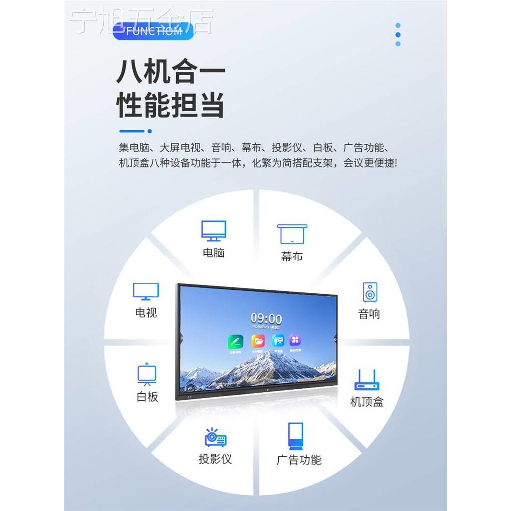 Smart Conference Tablet All-in-One Interactive Electronic Whiteboard ...