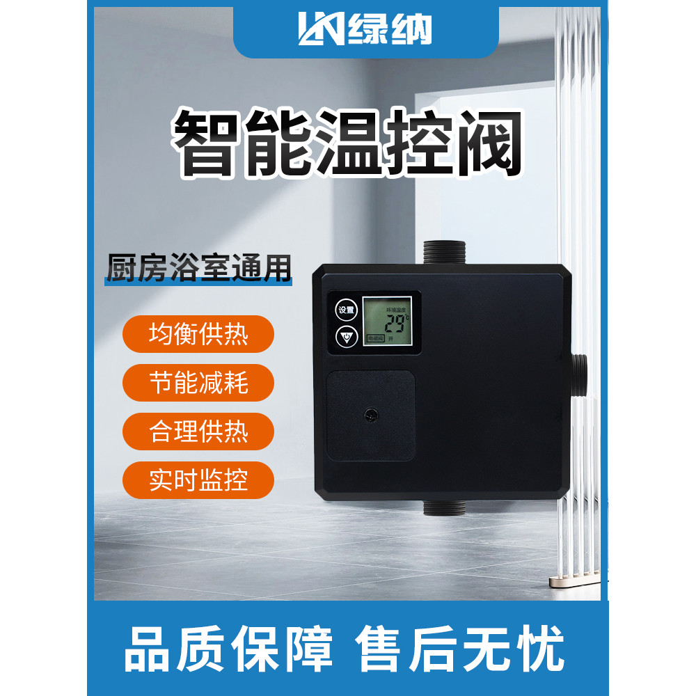 Luna Water Recirculator Hot Water Circulation System Intelligent ...