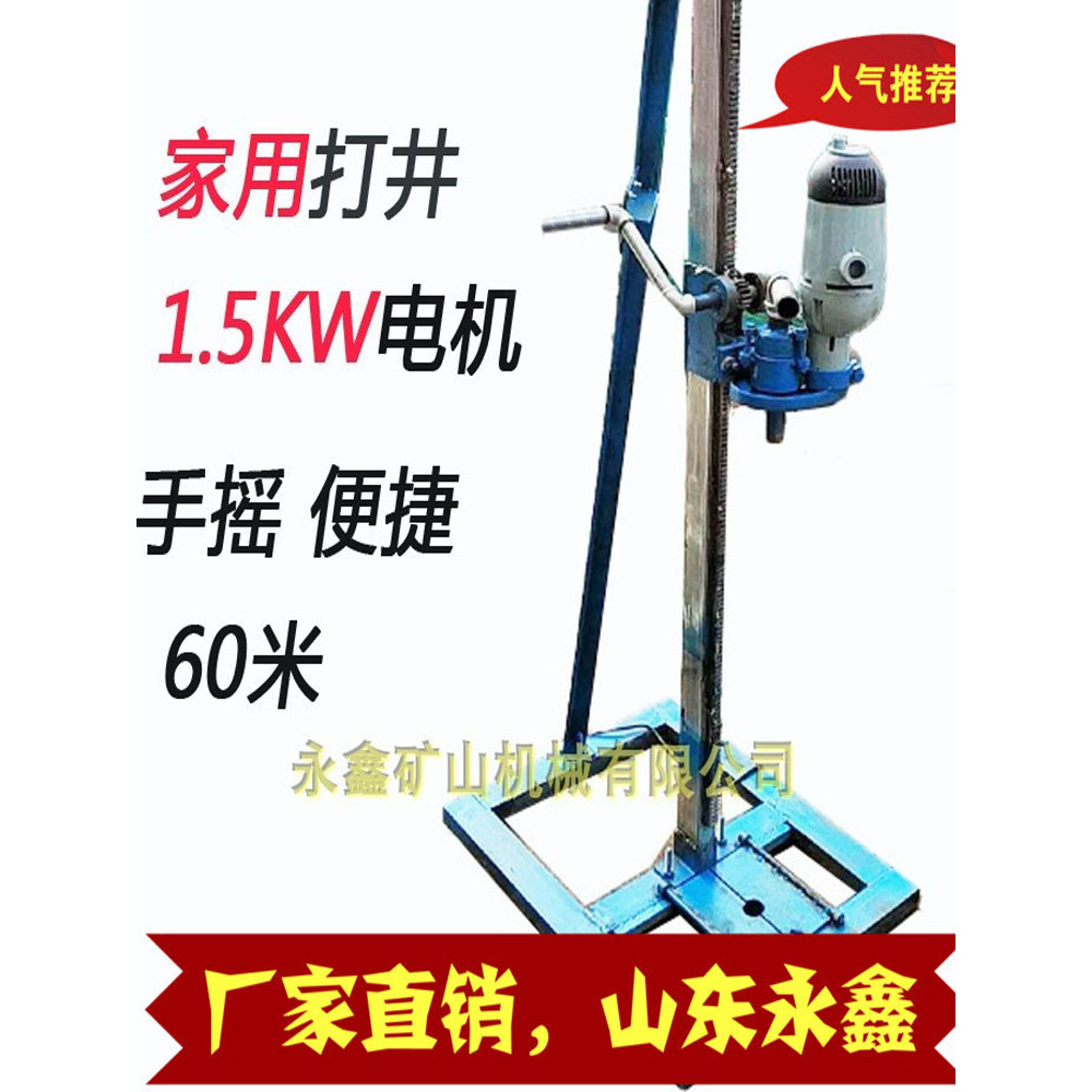 Small Household Drilling Rig Stand Machine Hand Crank Single Person ...
