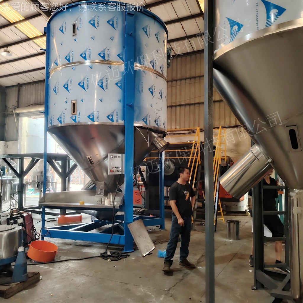 Pear-shaped Dryable Mixed Dry Heat Mixer Vertical Plastic Mixer Dry ...