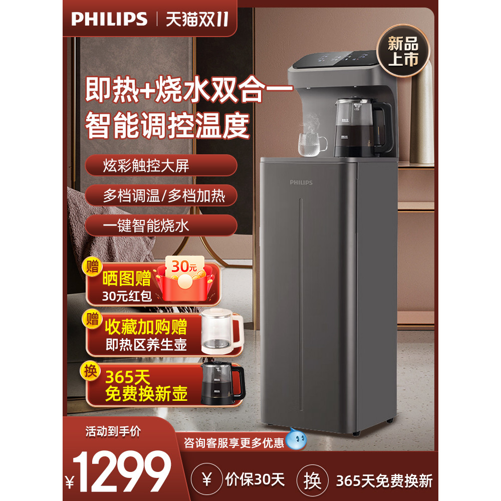 Philips Tea Bar Machine2025New Model Home Use Fully Automatic High-End ...