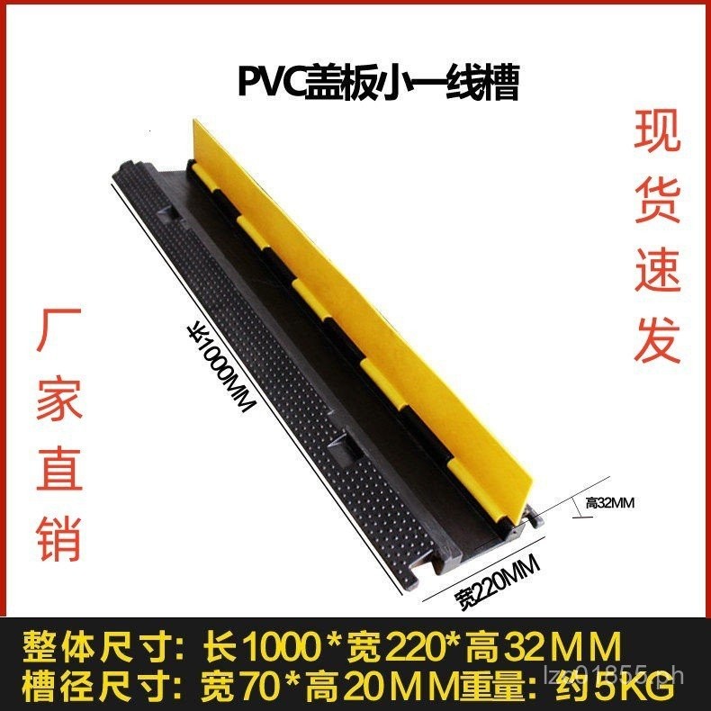 Rubber Cable Cover Ground Floor Indoor PVC Stage Aisle Speed Bump ...