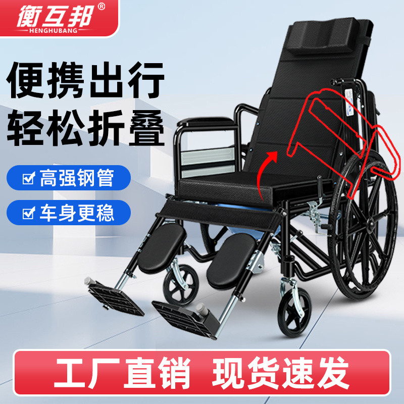 4038Ren Collection Henghubang Wheelchair Cart Foldable Lightweight with ...