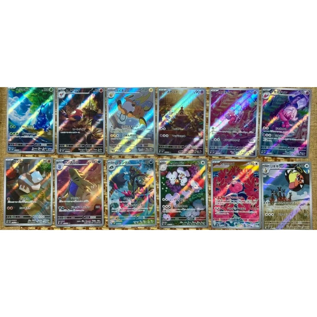 Ptcg Pokémon SV2D AR Whole Set 12 Cards Genuine Version | Shopee Philippines