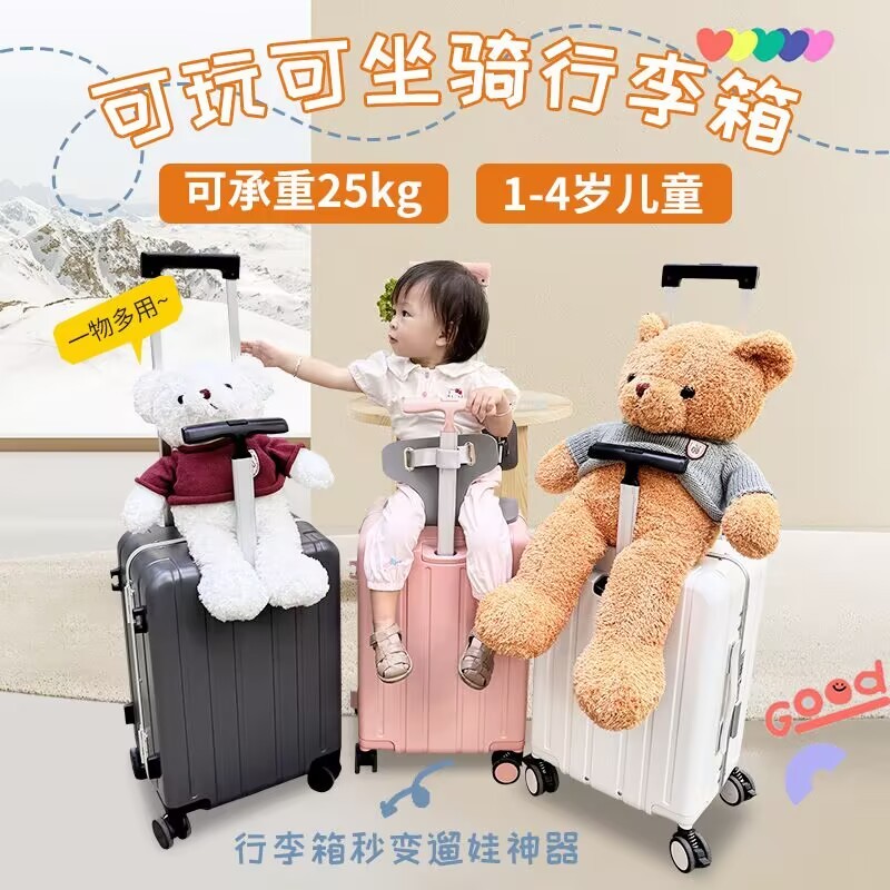 20-inch aluminum frame mother and baby suitcase for mothers and babies ...