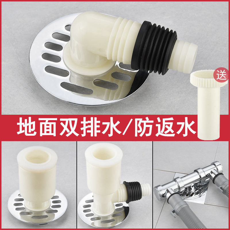 Washing Machine Drainage Pipe Special Connector Anti-Spill Connector ...