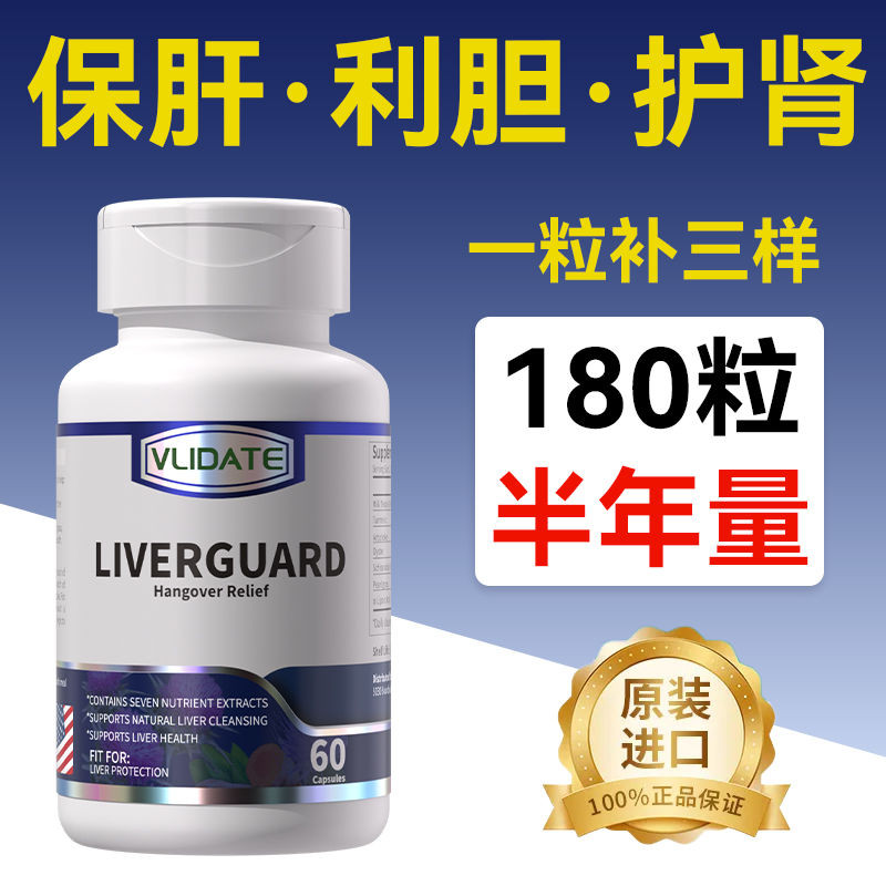 Liver Gallbladder Kidney Three Supplements Imported from the United ...