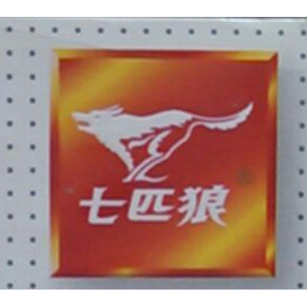 China Seven Wolves 1 Box 20 Pieces Pack White Wolf Red Wolf Blue Wolf ...