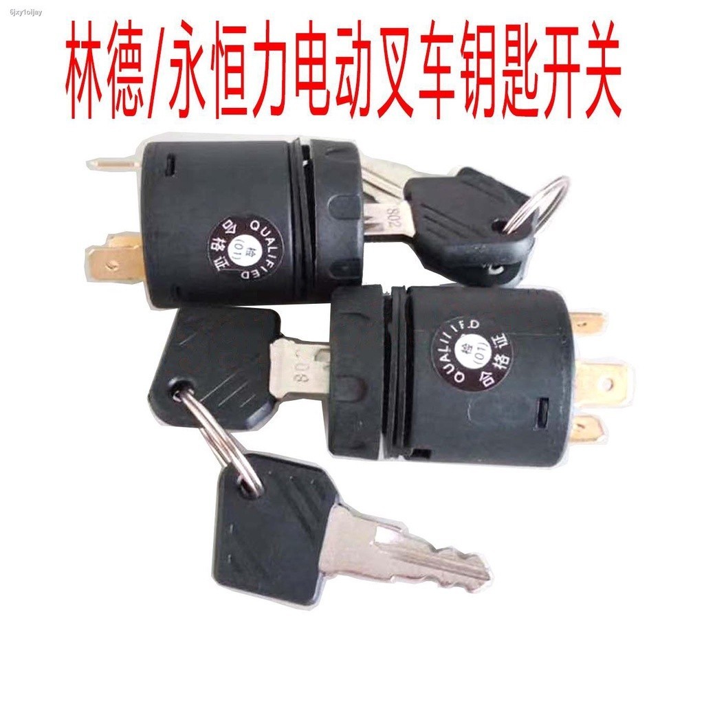 Jungheinrich Linde T16T20L10L12L14L16 electric forklift accessories key ...