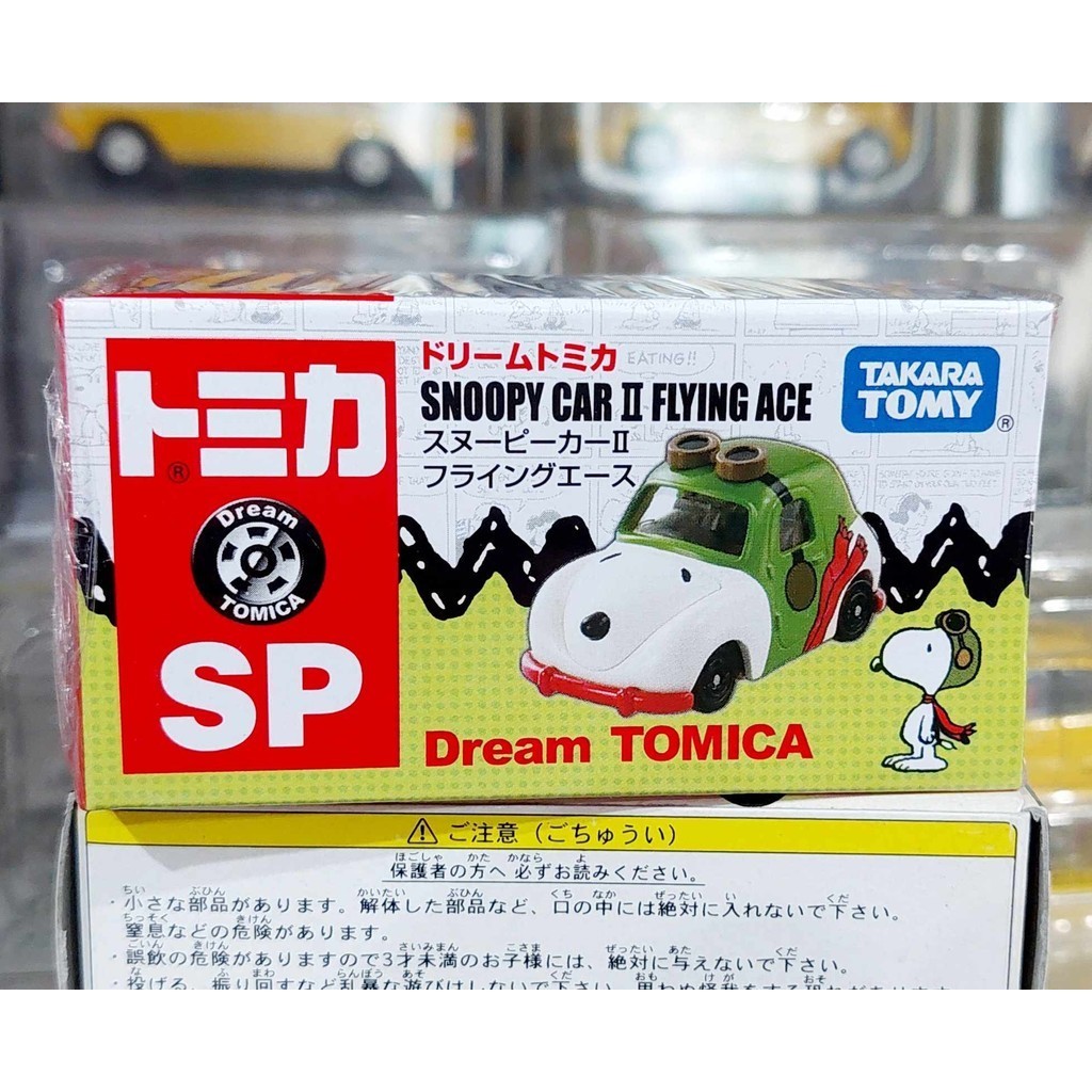 CL12 Snoopy Car Model Monkey Adventure Small Tomica Takara Tomy Dream ...