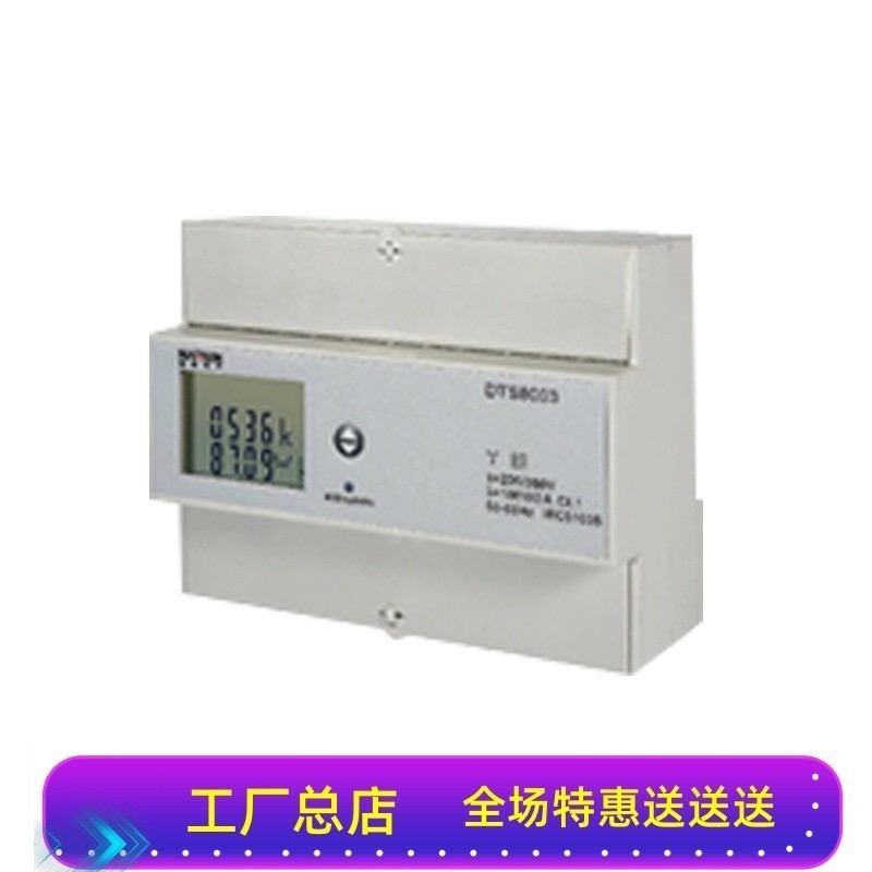 Nanyu factory straight DDS8001 DTS8003 single-phase three-phase single ...
