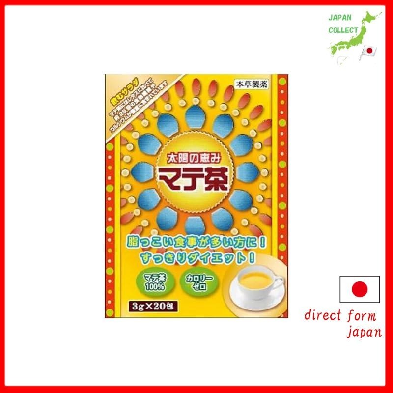 Honzo Yerba Mate 3g x 20 packets | Shopee Philippines