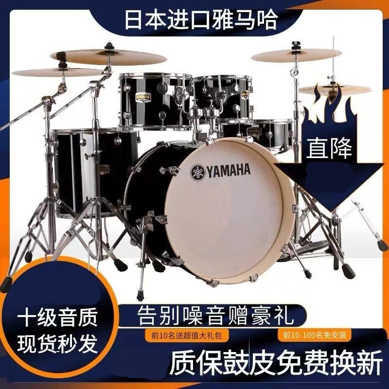 Yamaha Drum Kit Adult and Children Drum Set Professional Performce ...