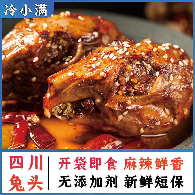 Spicy Rabbit Head Rabbit Leg Sichuan Chengdu Specialty Spiced Cold ...