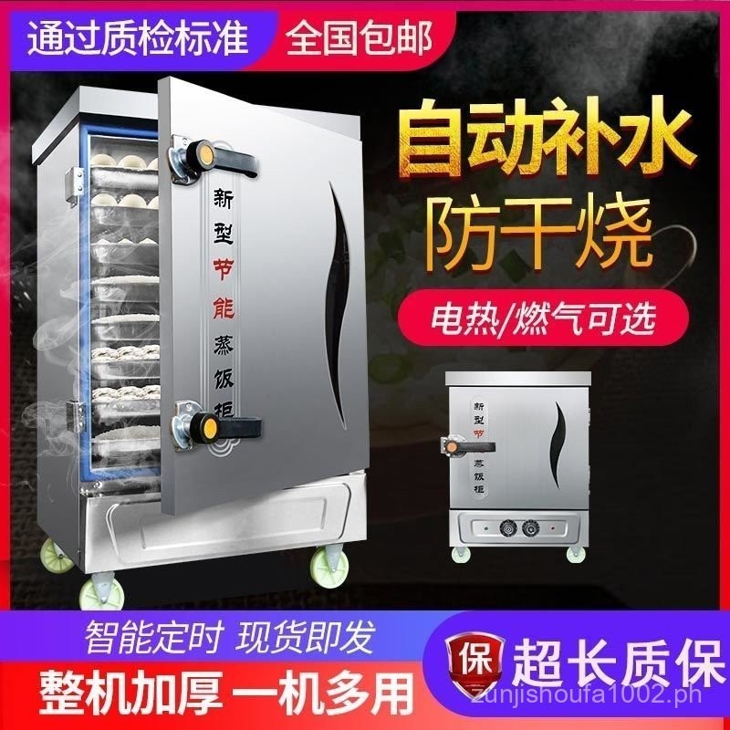 Rice Steamer Commercial Electric Steam Box Food Steamer Cart Gas Food ...