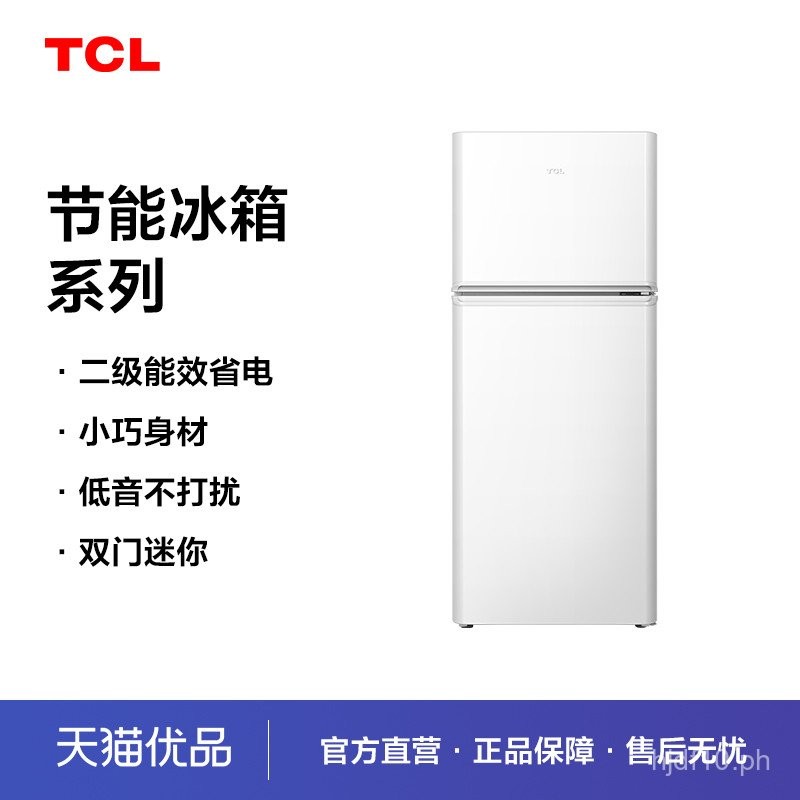 TCL R116L5-B Mini Double Door White Small Refrigerator Secondary Energy ...