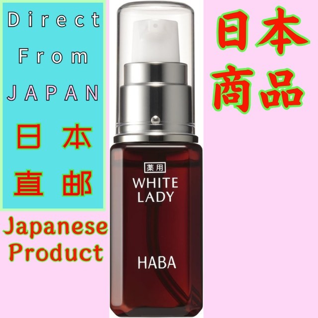 haba white lady 30ml [quasi-drug]【Whitening Serum Hydration Vitamin C ...