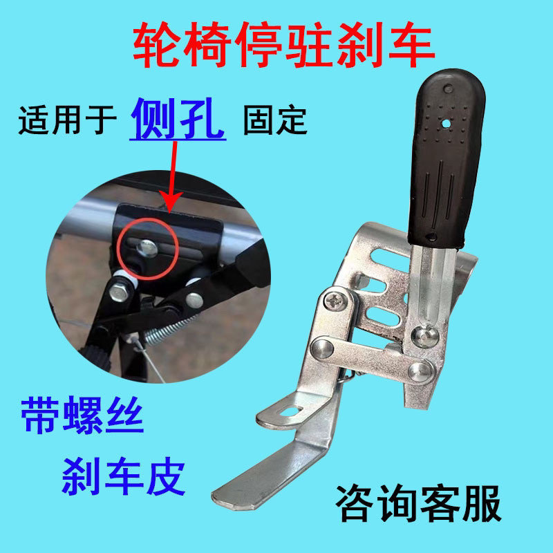 Wheelchair Brake Accessories Anti-Rollback Handbrake Handbrake ...