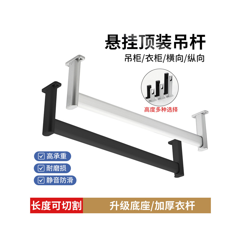 Shallow Wardrobe Hanging Rod Hanging Cabinet Vertical U Type Hanging ...