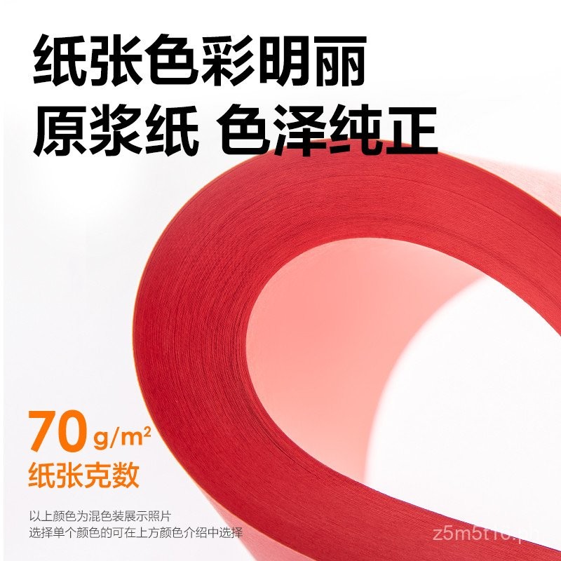 DY1 Deli500Zhang ZC002Light Color70Keshan Deli Color Copy Paper ...
