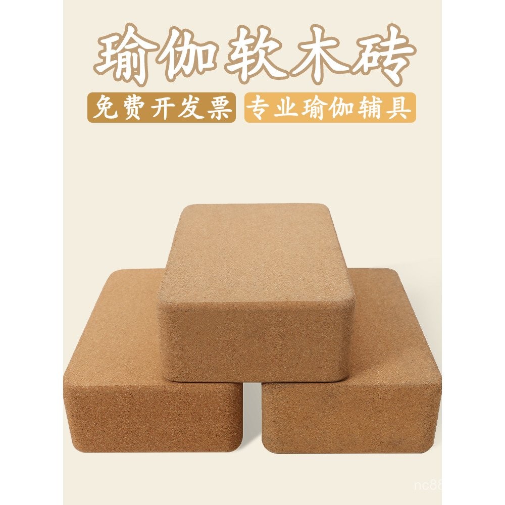 Iyengar Solid Wood Yoga Blocks High Density Cork Blocks Beginner ...